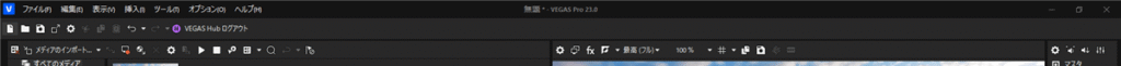 VEGAS Pro 23を詳細レビュー！変更点や新機能を徹底解説！ | TRY VEGAS PRO